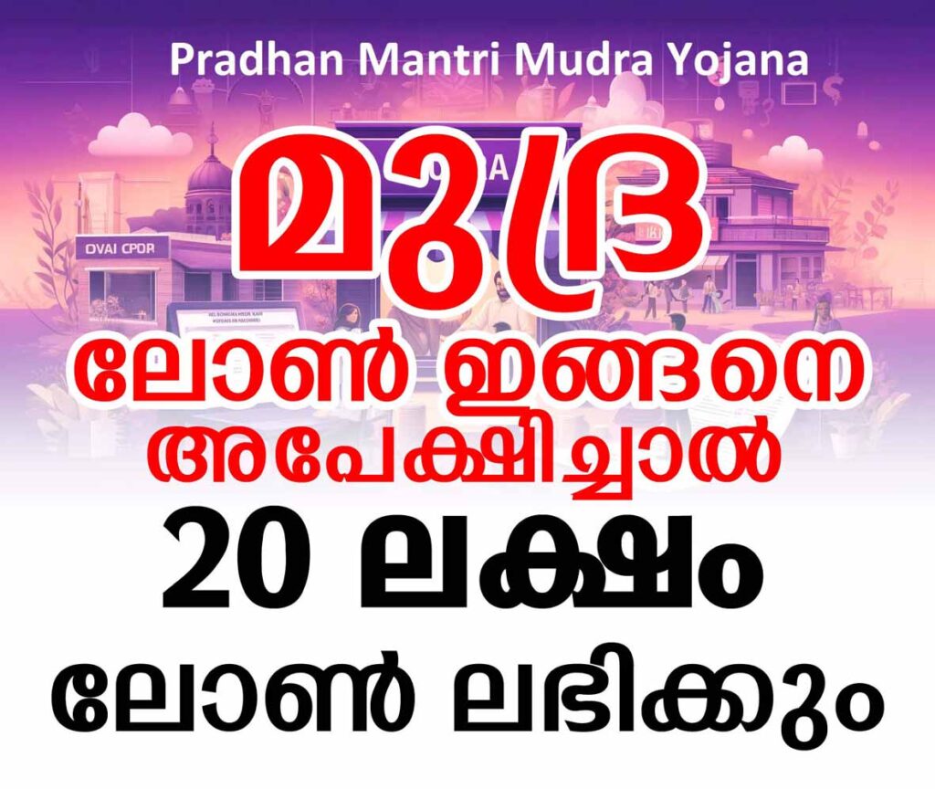 Empowering Small Businesses: A Deep Dive into the Pradhan Mantri MUDRA ...